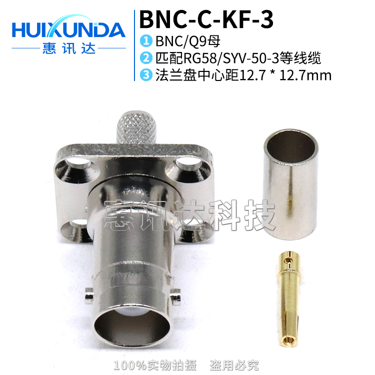 BNC-C-KF5 BNC-KF-3BNC母头带四孔法兰压接50-3线 BNC法兰连接器-阿里巴巴