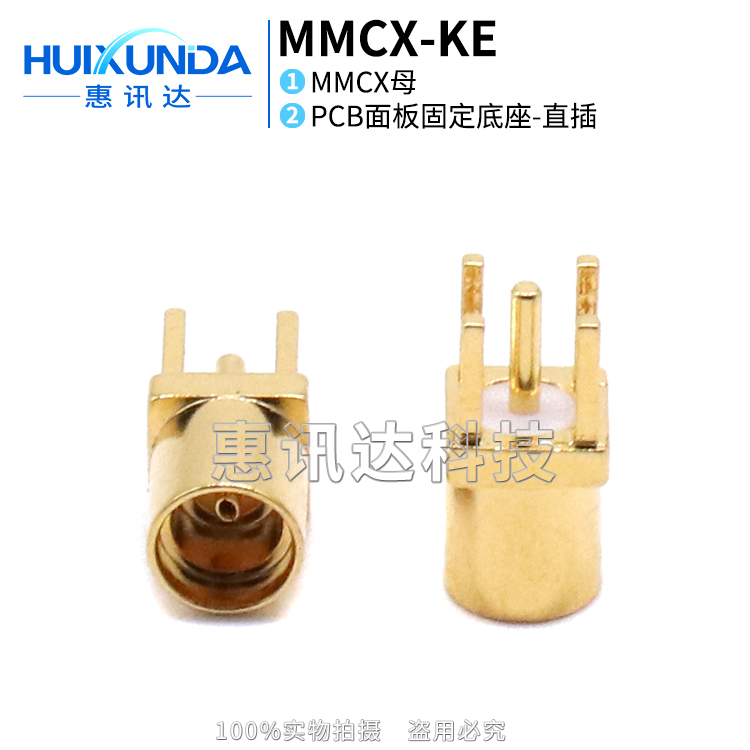 MMCX-KE MMCX-KHD PCB面板插座 直角插座 射频连接器-阿里巴巴