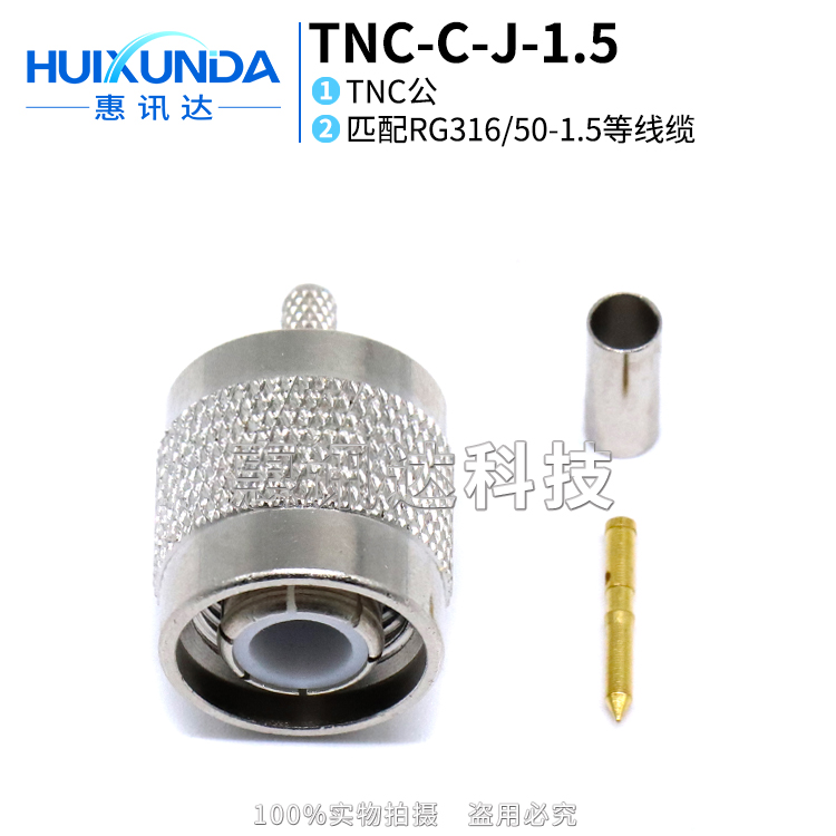 TNC-C-J3 TNC公头内螺纹内针压接50-1.5电缆 TNC-J-1.5射频连接器-阿里巴巴