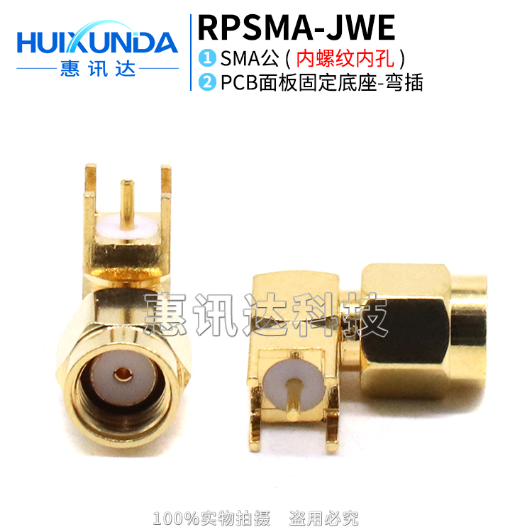 RPSMA-JWE SMA-JWHD SMA90度内螺纹孔直角天线座PCB反极性连接器-阿里巴巴