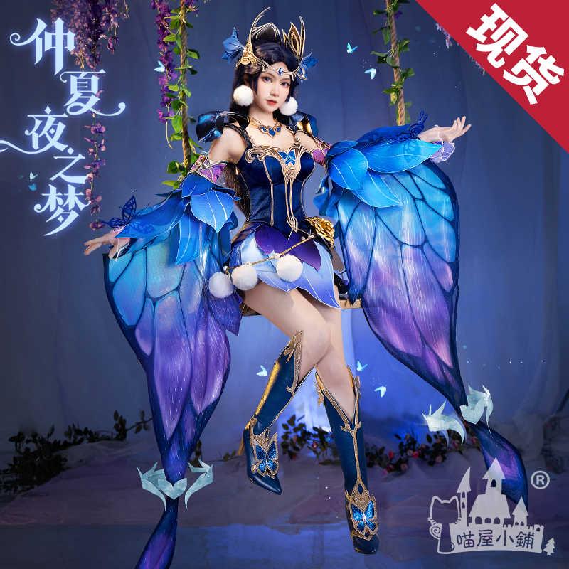 王者荣耀cos服貂蝉仲夏夜之梦cosplay游戏动漫服装女全套-Taobao
