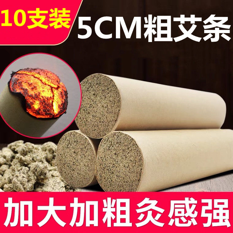 5cm moxa stick thunder fire moxibustion: a bold version of moxibustion ...