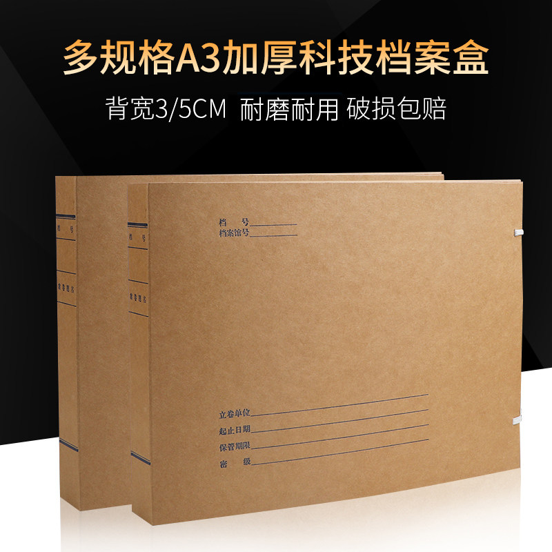 [USD 17.78] 10 file boxes containing A3 file boxes 5cm imported paper ...