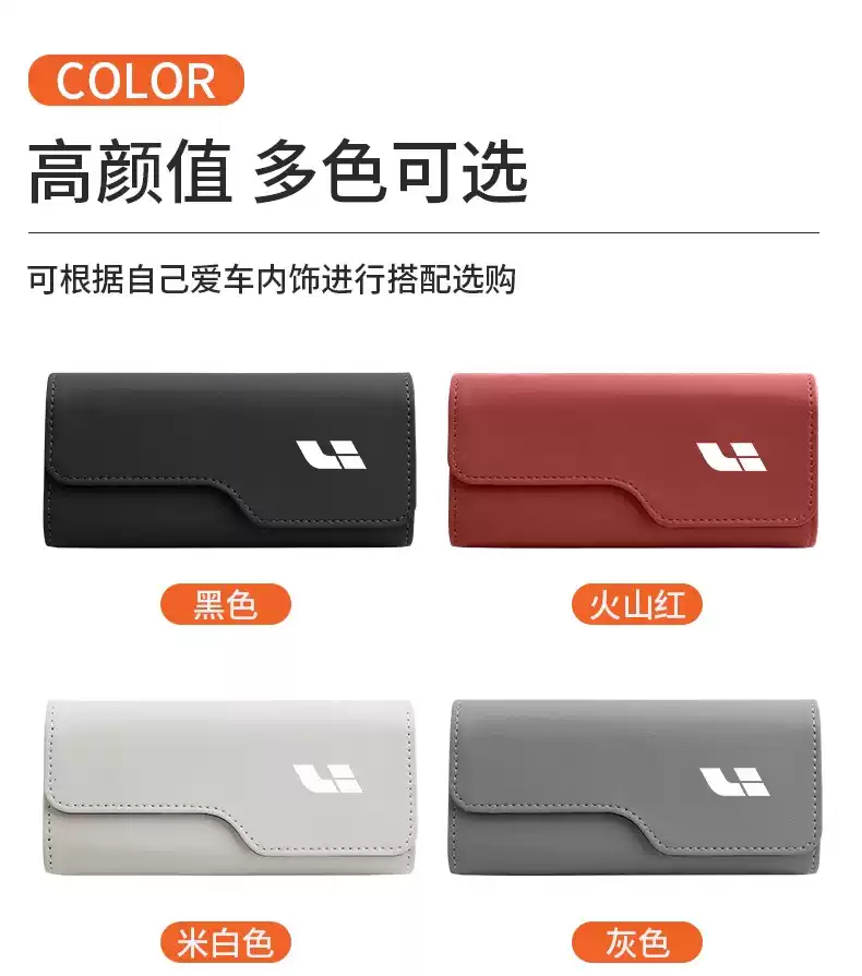 適用於理想L6/L7/L8/L9/ONE/MEGA/i8車載太陽眼鏡盒汽車眼鏡收納夾