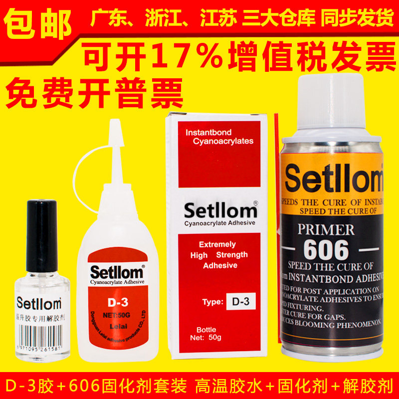 Thermocouple glue Setllom D-3 temperature rise glue dispensing high ...