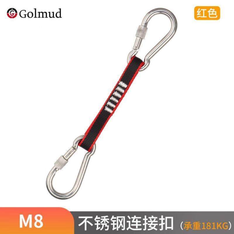 Golmud GM3318攀岩高空作业神器！💪 安全防护新高度，户外运动必备！🌟-快挂专业攀岩用-淘宝好物网