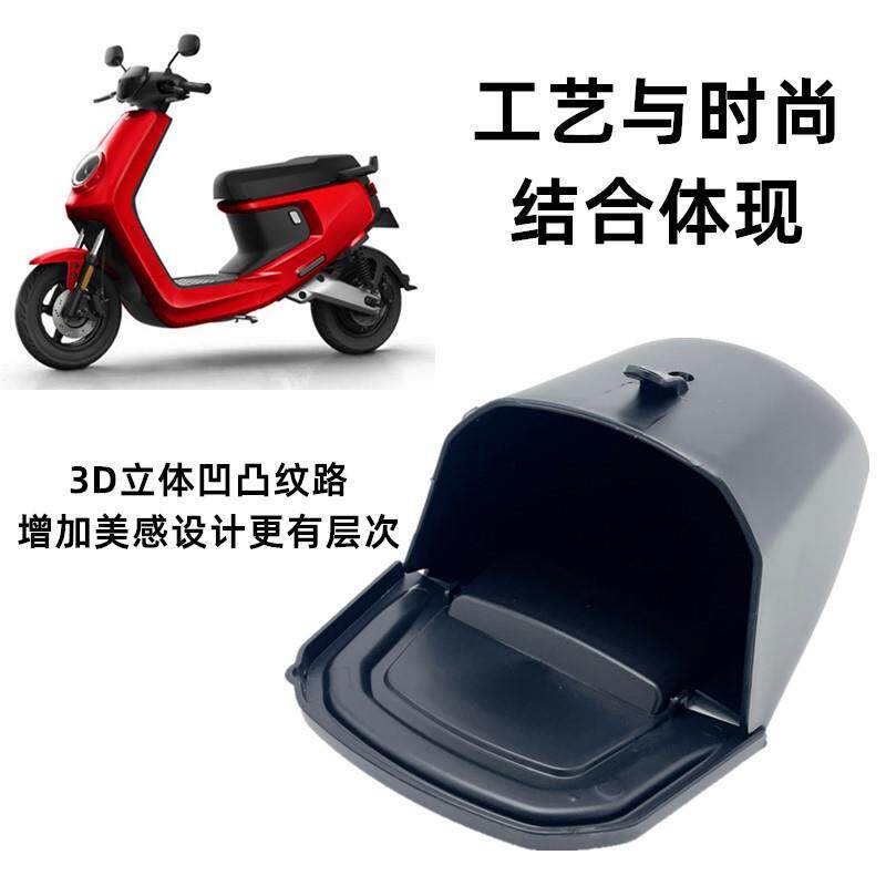 电动车零配件小牛M+/MQi+电动车储物盒置物盒扩展盒前置收纳车篮