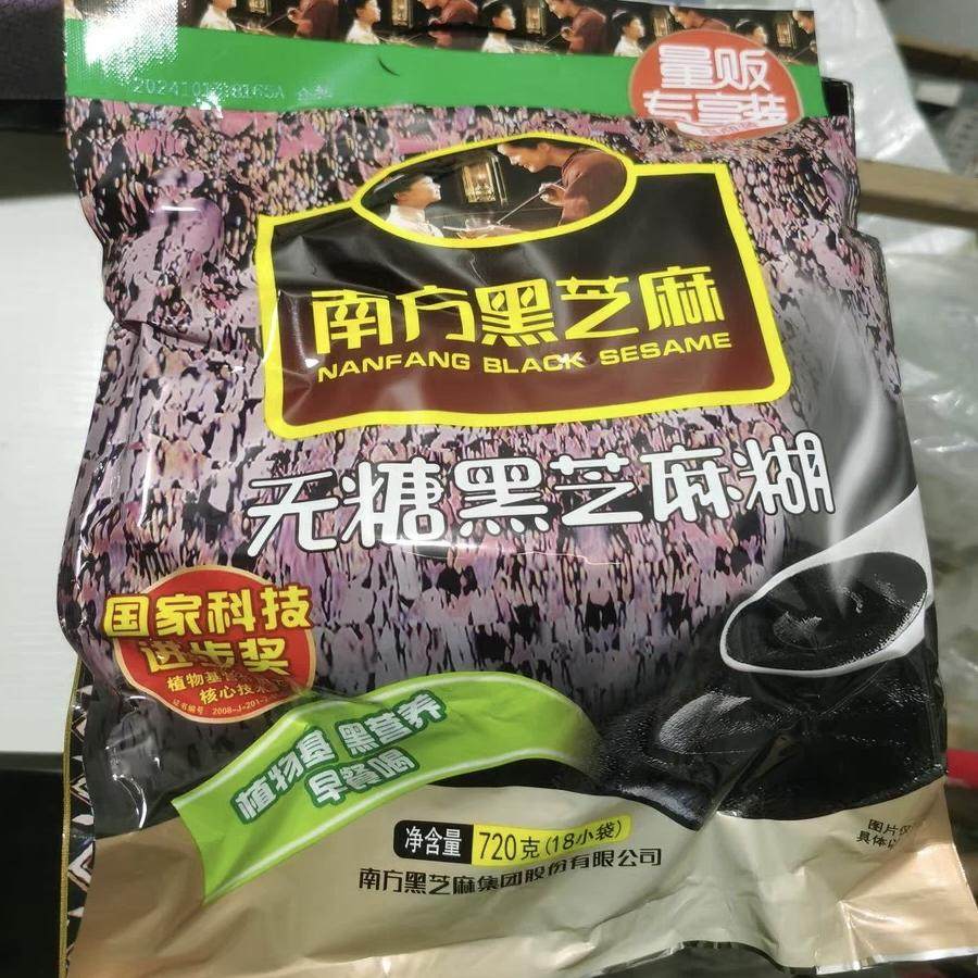 Classic original flavor of southern black sesame paste will keep you ...