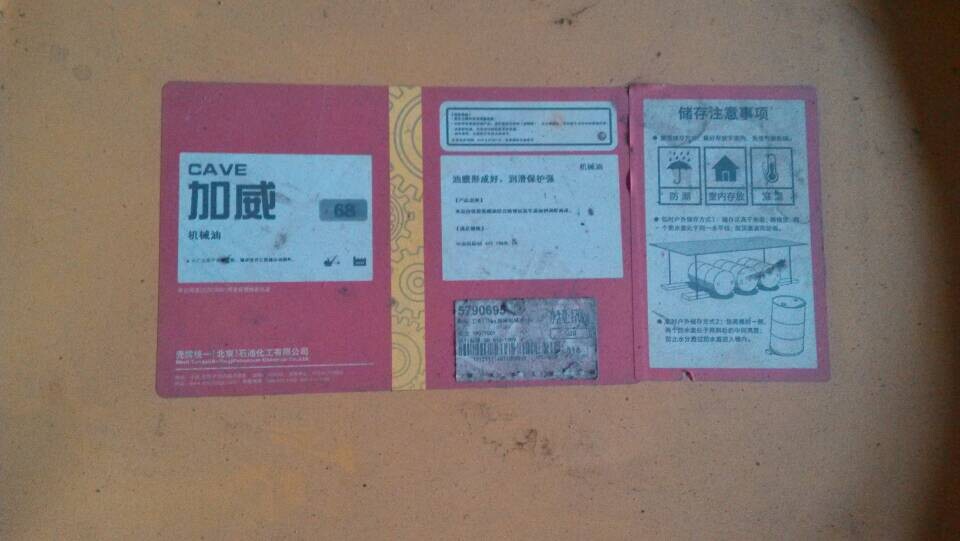 Gear oil L-CKC 150 L-CKC 220 L-CKC320 L-CKC460 vat 170L