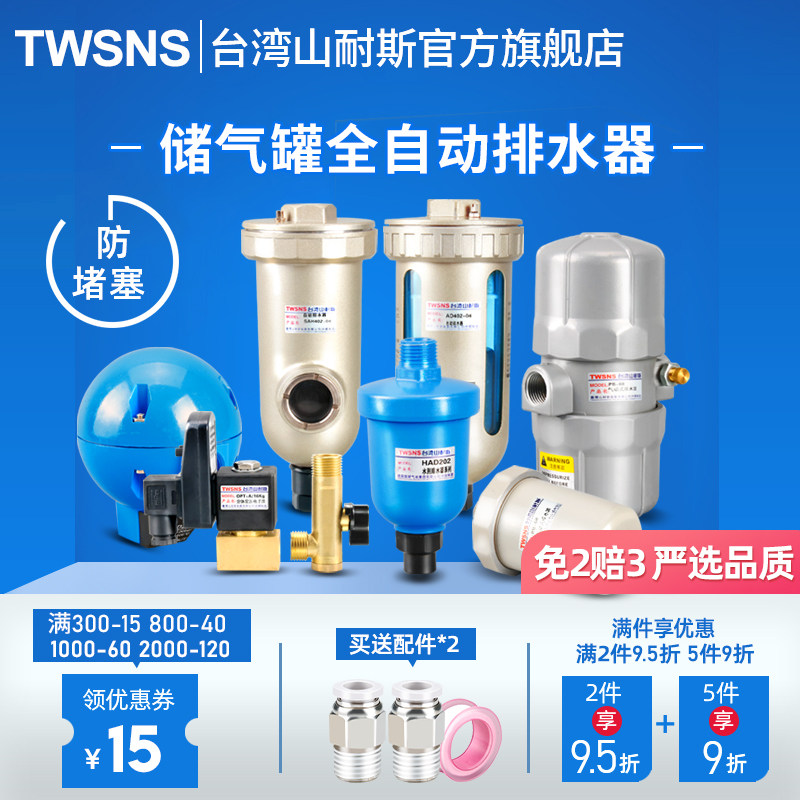 Mountain-resistant pneumatic air compressor air storage tank Automatic ...