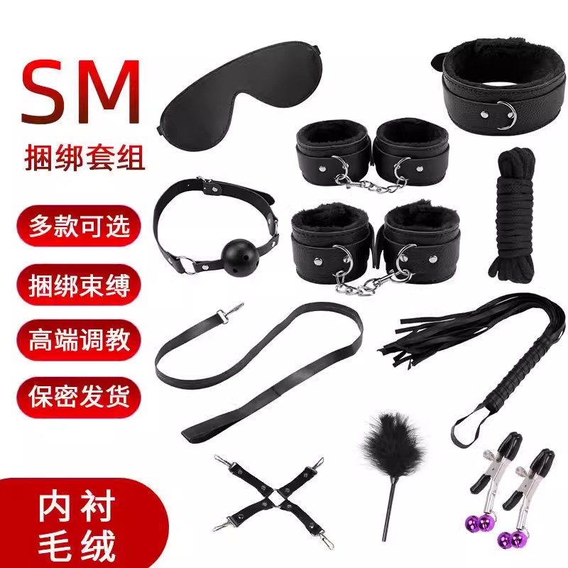 sm情趣道具套装成人另类捆绑调教全套玩具另类刑具sm道具女用男用-Taobao