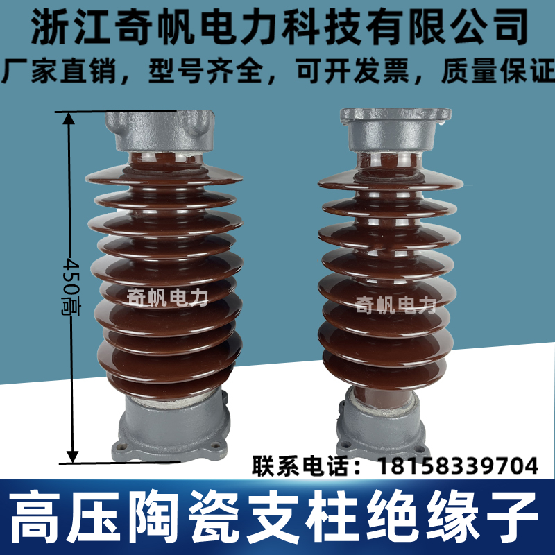 ZSW-35/400户外高压支撑瓷瓶450高防污型10-40.5KV陶瓷支柱绝缘子