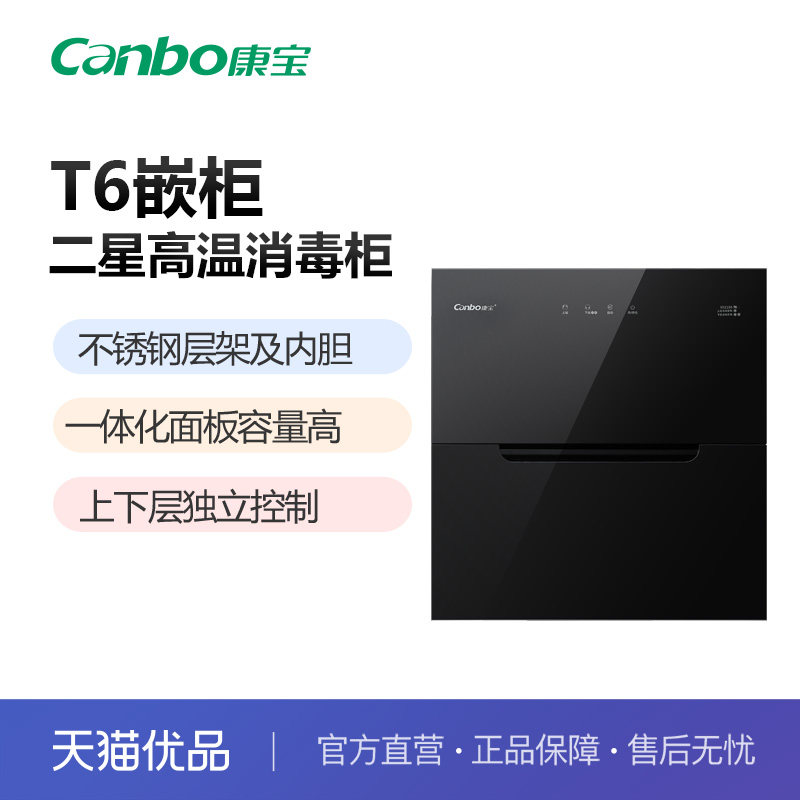 Kangbao t6 high-temperature sterilizing cabinet review | 2025 new model ...