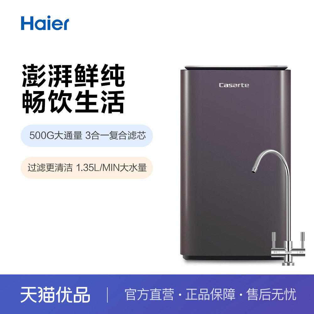 💧 Subvert your drinking experience! haier casarte cro500-s3pau1 high ...