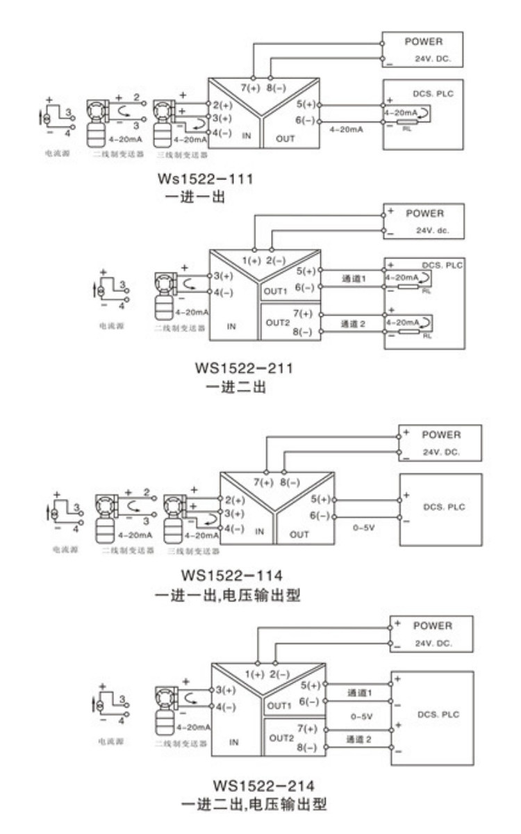 WS1521 WS1522 WS1562 DC current transmitter signal isolator 4-20MA terminal type one input and ...