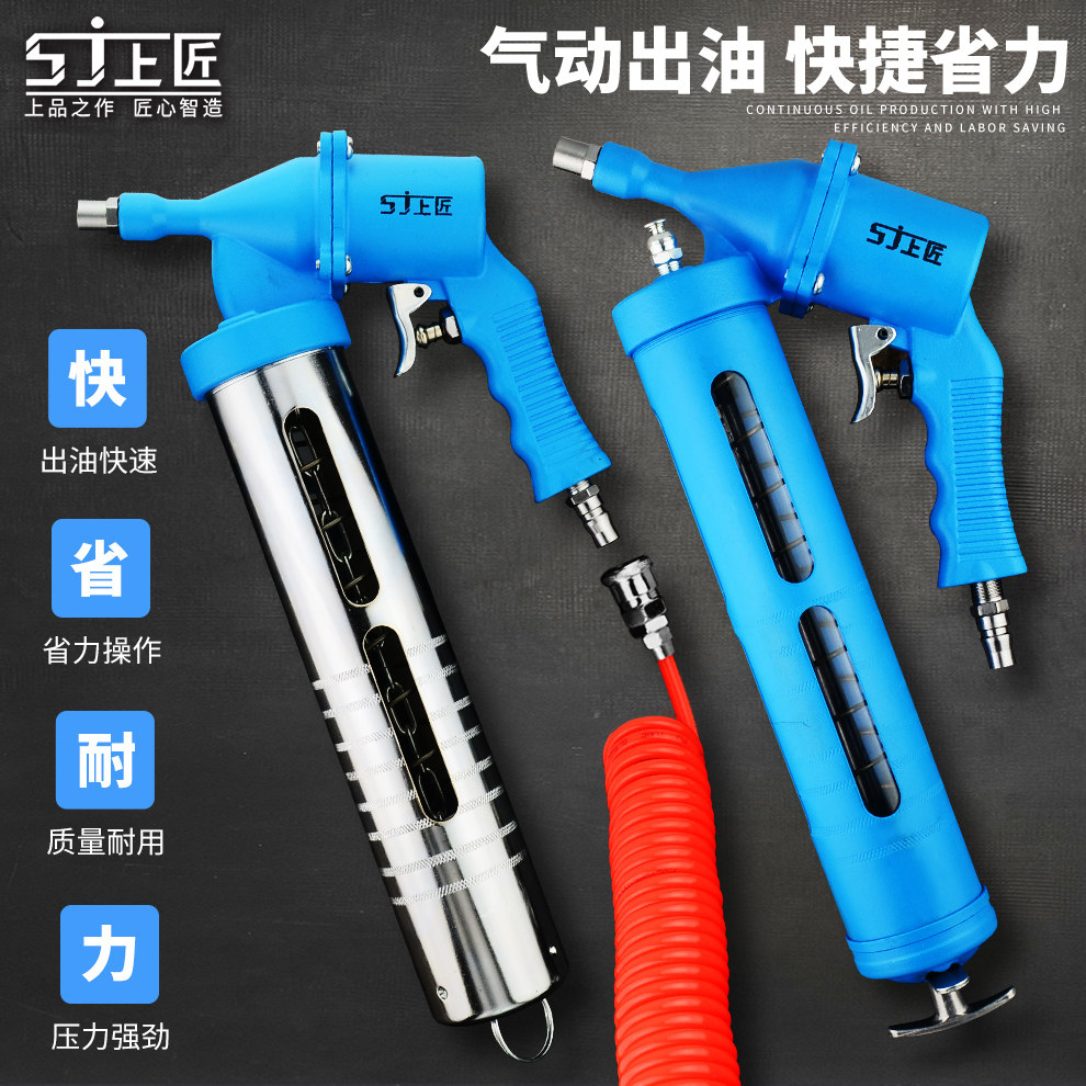 [USD 43.71] Craftsman's pneumatic butter gun air pressure butter gun ...