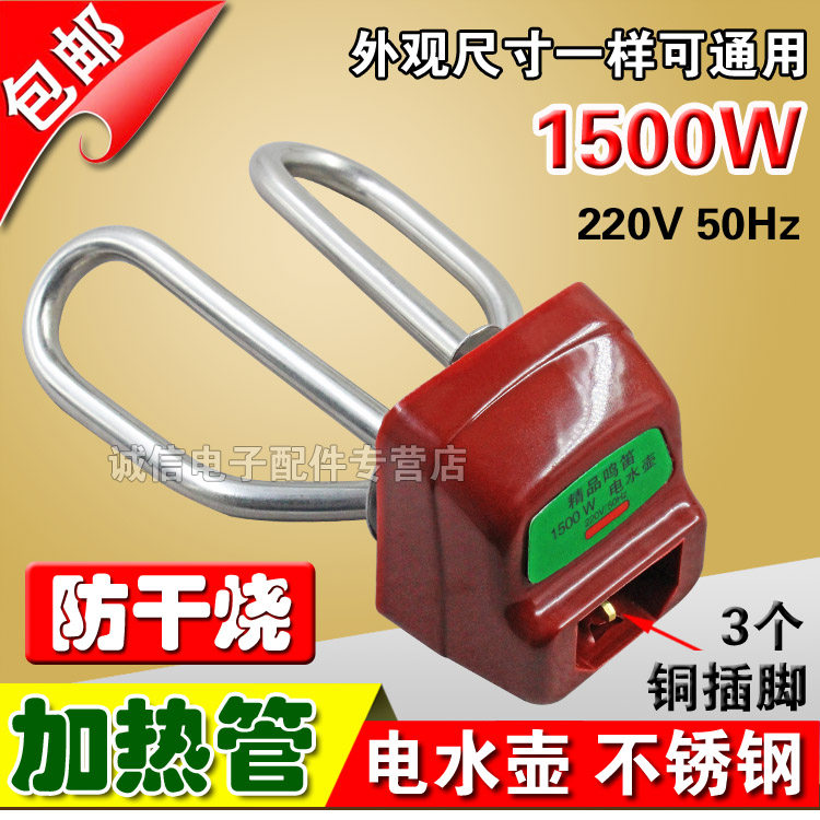 Full set of stainless steel electric kettle accessories Quick cooker ...