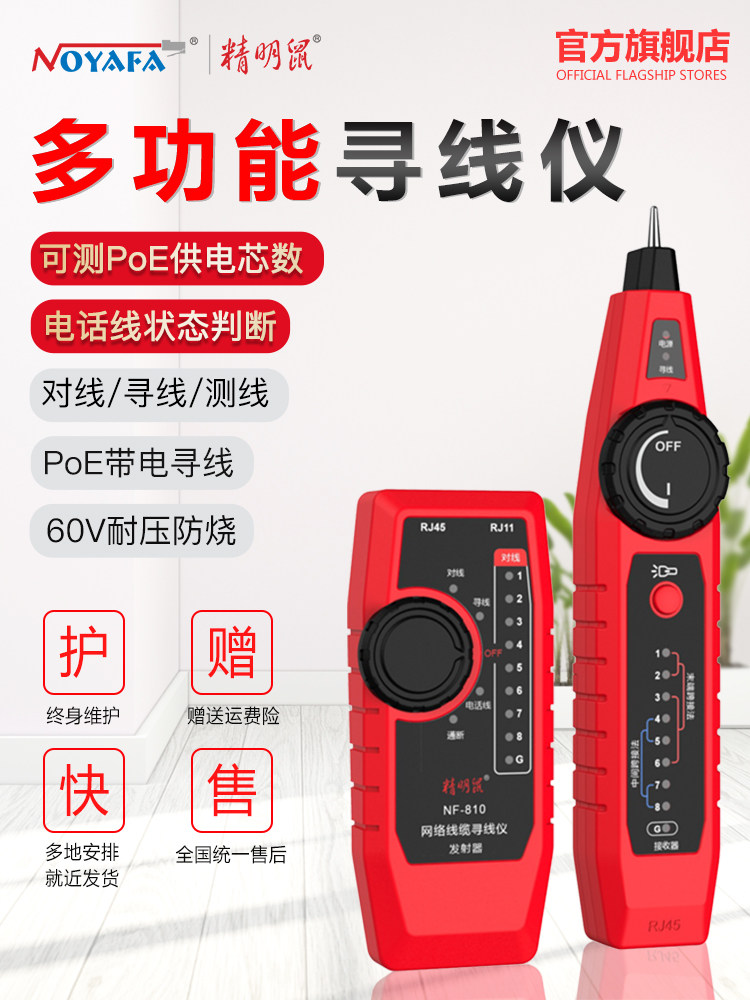 Smart mouse nf-810: your home network savior, accurate at first glance ...