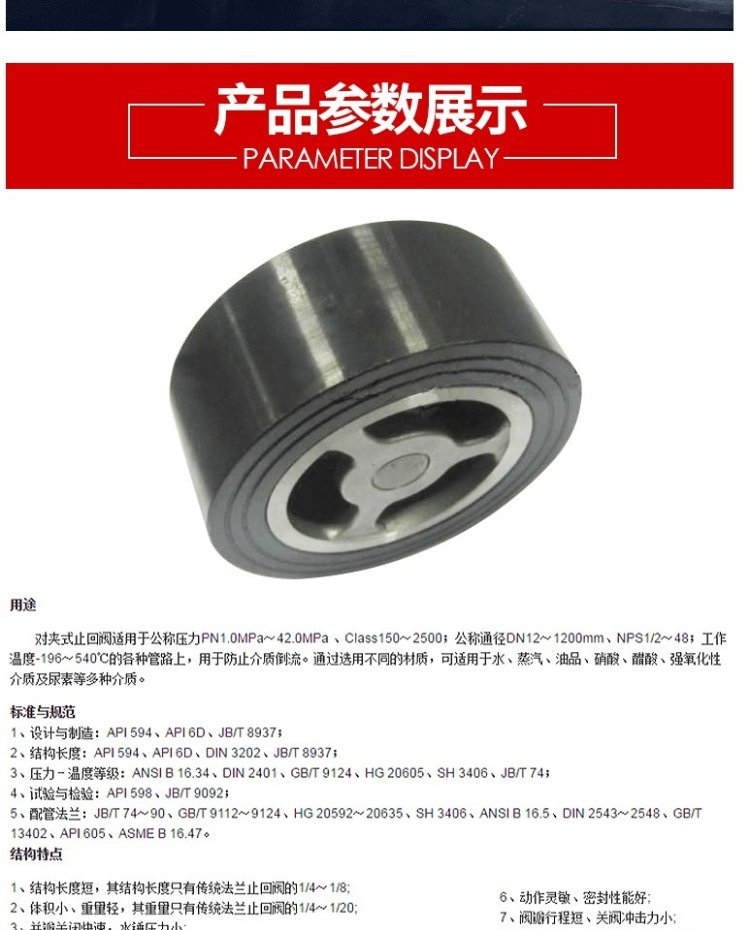 厂家直销铸钢止回阀 H71H/W-16C升降式单向阀 对夹不锈钢逆止阀-阿里巴巴