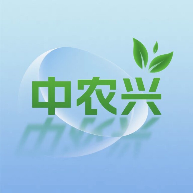 中农兴农资