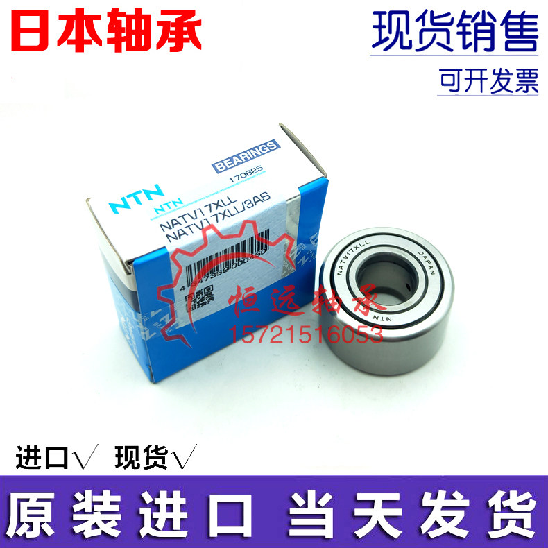 NTN imported needle roller bearing NATR NATV5 6 8 10 12 15 17 20 25 30 ...