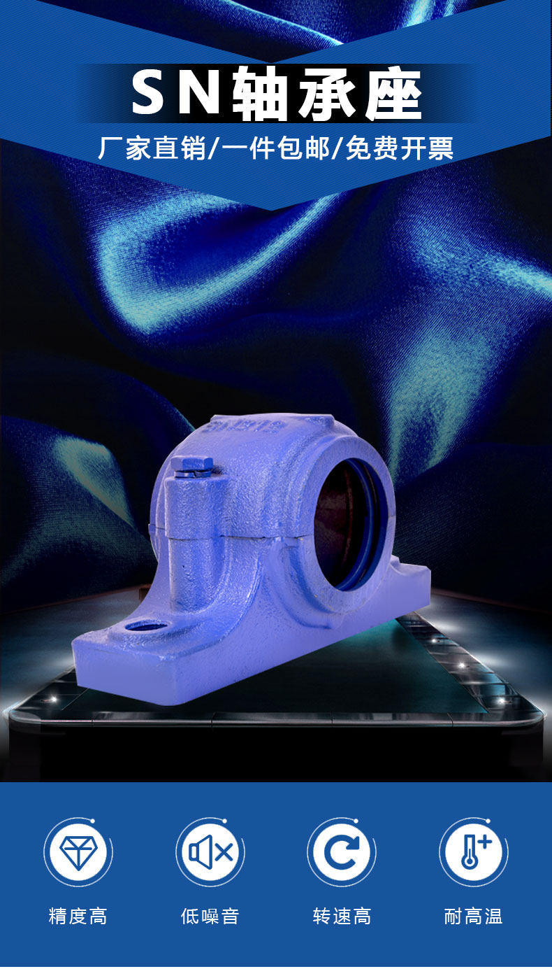 轴承座轴承SN215 SN216 SN217 SN218 SN219 支撑座 固定座轴承-阿里巴巴