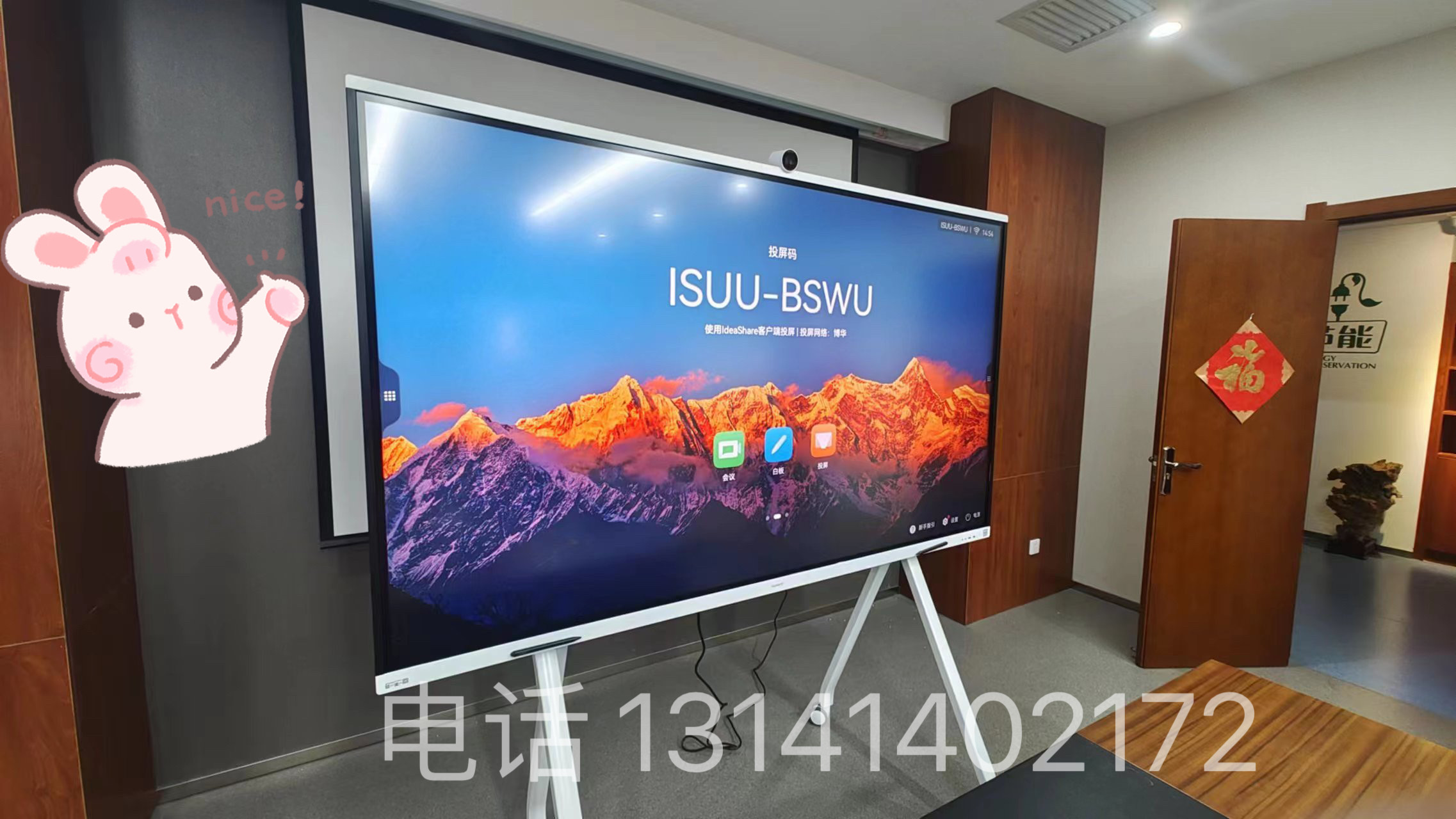 华为IdeaHub Board 2 S2 Pro B2 Bsase B3 65/75/86英寸：会议室里的智慧大脑，解锁高效办公新姿势！-视频 ...