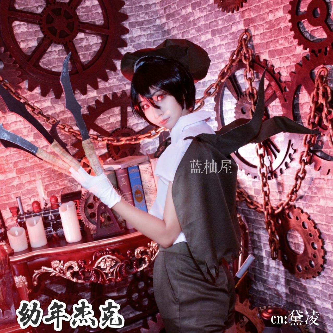 Identity V Mercenary Cosplay costumes #294867 | Bhiner