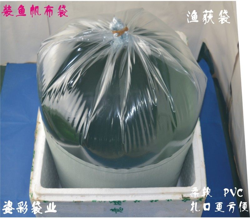 Live fish packing transport bag fish bag live fish bag fishing bucket ...