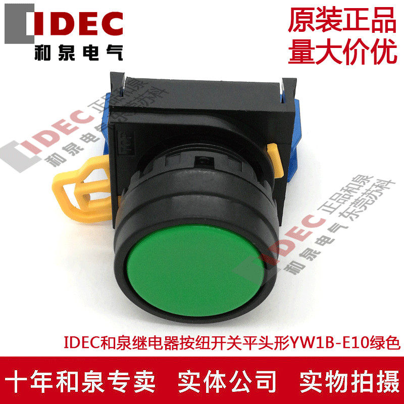 [USD 6.23] Original authentic IDEC and spring electric flat head button ...