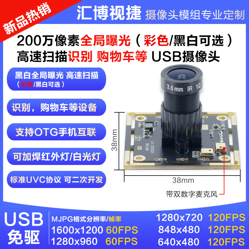 2 million pixel colorful camera, 120 frames high-speed scanning, your ...