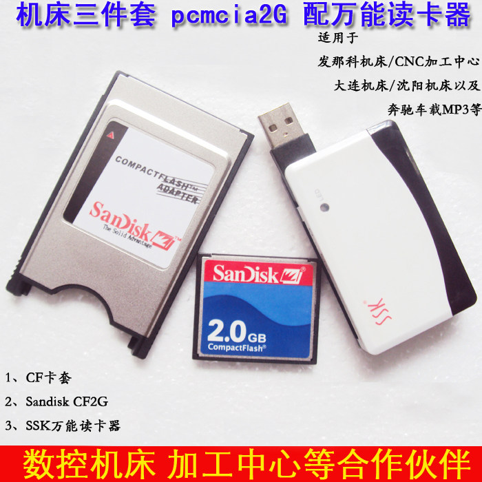2025 cnc machine tool card reader pitfall avoidance guide | fanuc cf ...