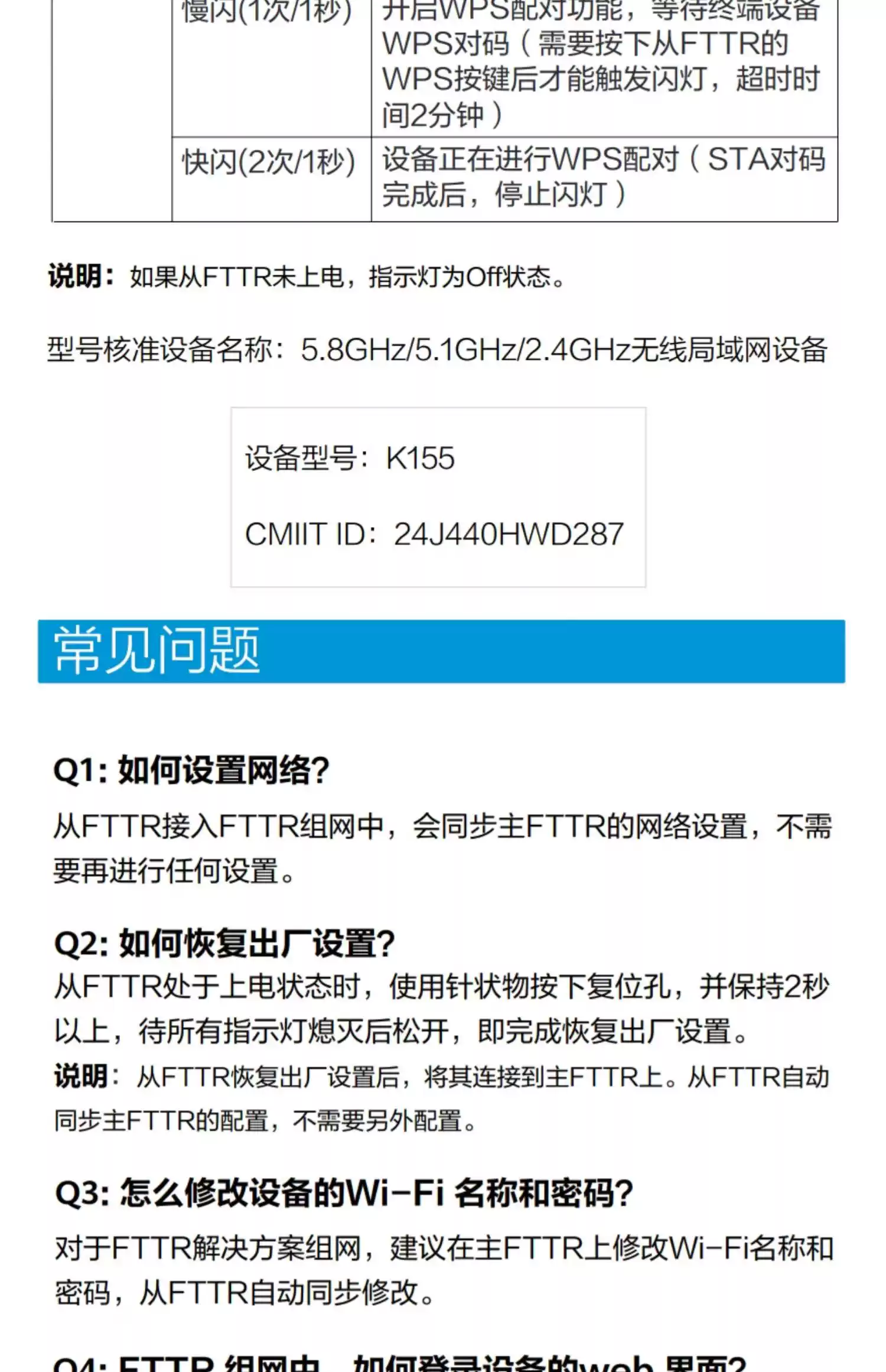 HW全光家庭青春版V175/K155/K155-10/K155-11全光组网FTTR