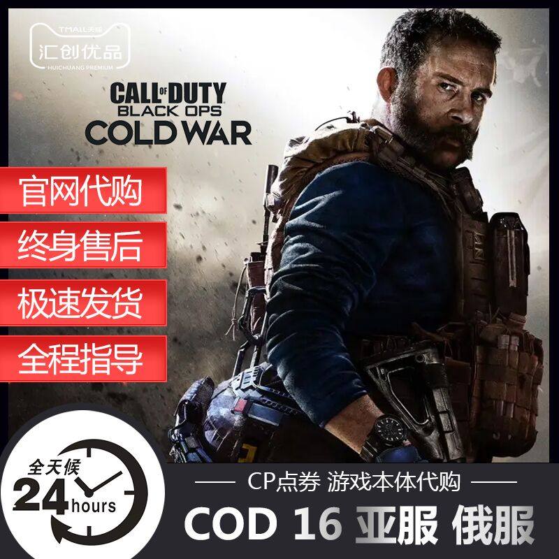 Купить PC издание cod сделать жизнь современный вызов 16 война борьба ноумен заряда война ...