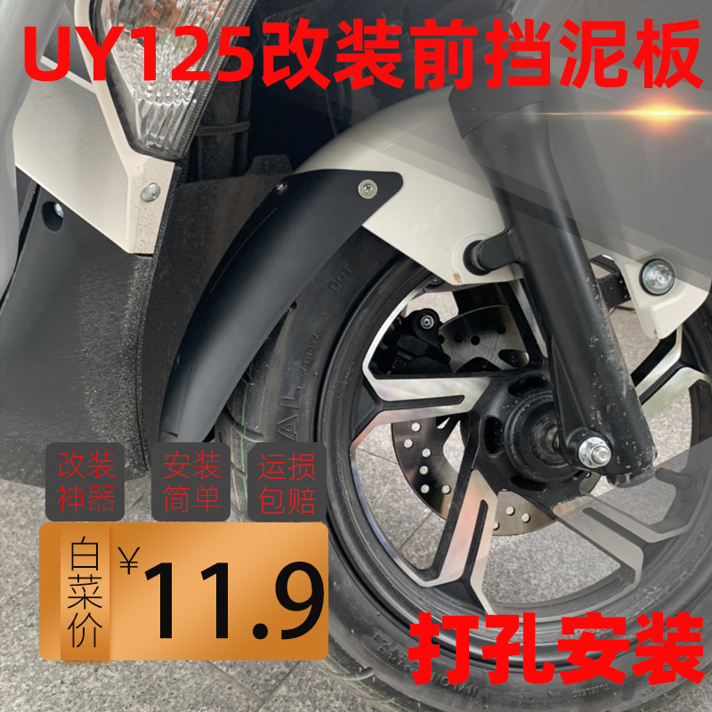 [USD 7.43] For Suzuki UY125 Little Dolphin Motorcycle Modified Front and Rear Fender Extended ...