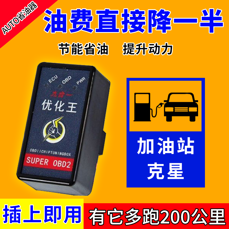 德国进口，真的能省油？汽车优化王节油器obd省油神器测评来啦！🚗💰 节油器 淘宝好物网 2439