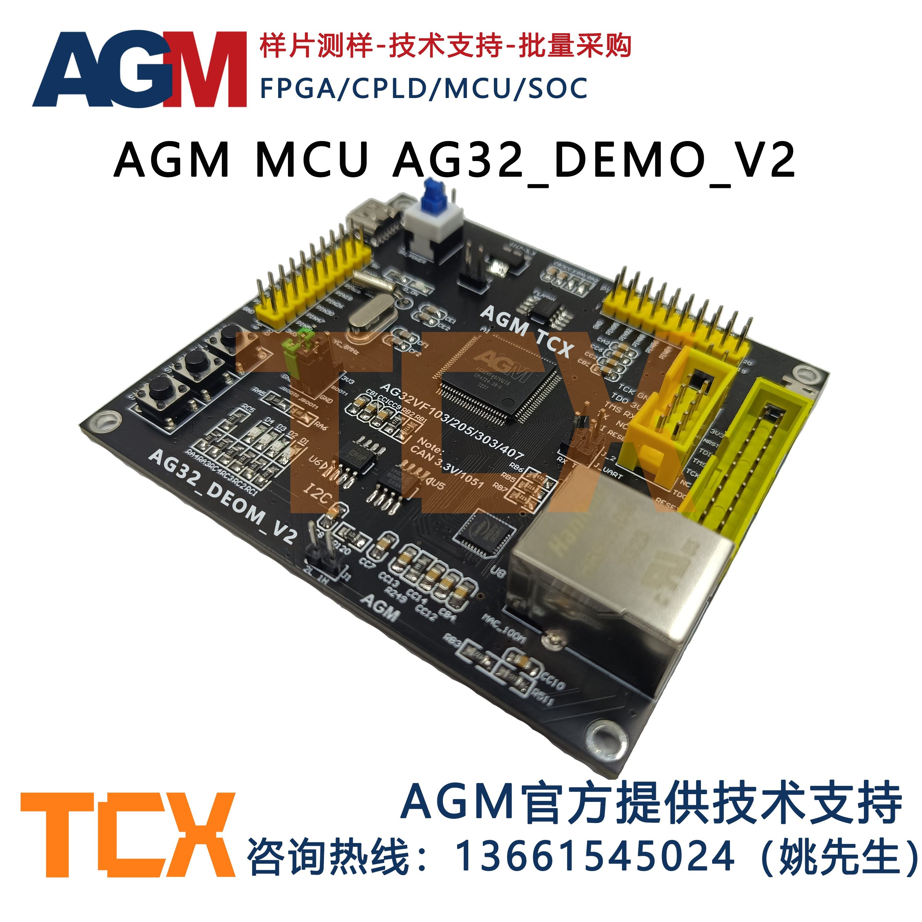 AGM MCU AGRV2K_V2(100pin) CPLD开发板最小核心板内AG32VF407MCU-Taobao