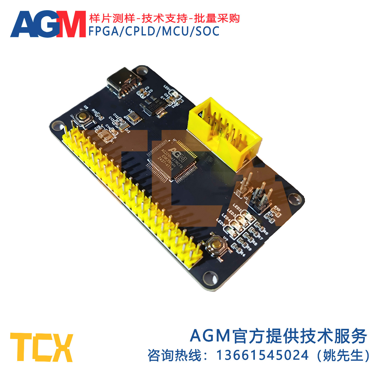 AGM MCU AG32VH407RCT6 内置64Mbit(PSRAM)内置2K CPLD超级开发板