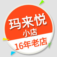 玛来悦小店