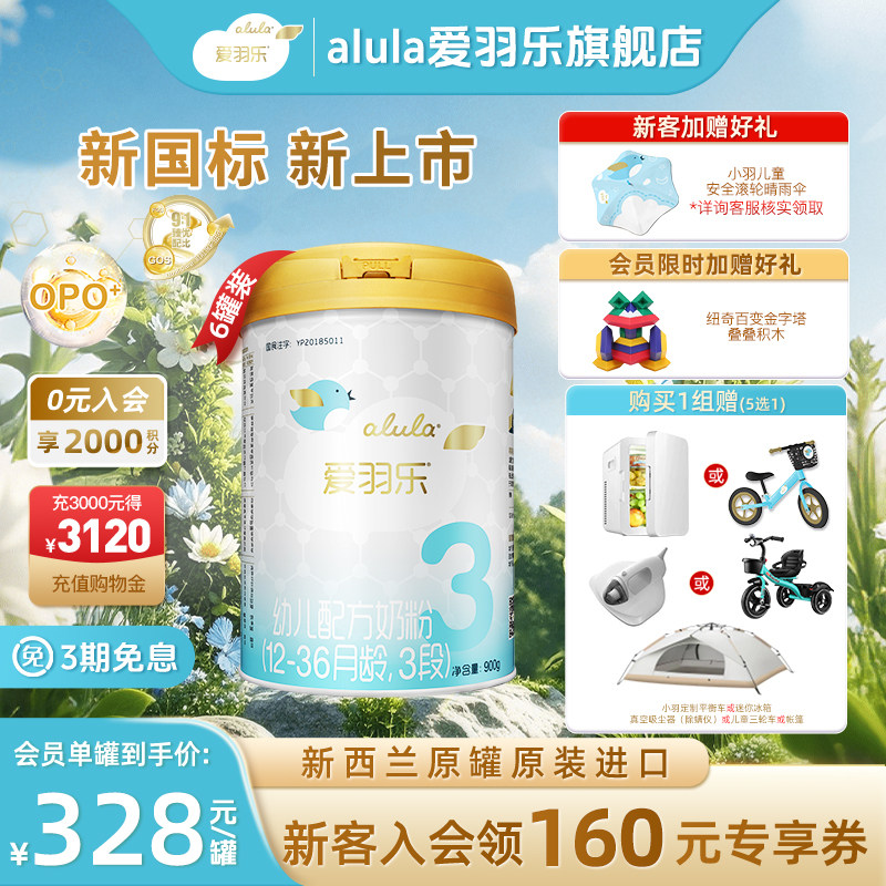 A must buy for 25 years! new national standard alula 3-stage milk ...