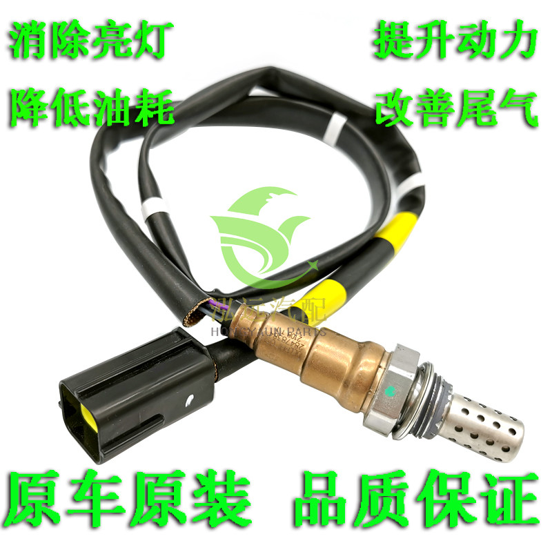 适用于哈弗 哈瓦尔F7X H6前后氧传感器3611300AEC06 3611400XEC06-淘宝Taobao | 天猫Tmall