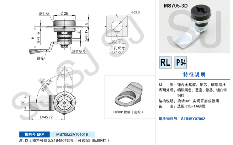 生久MS705 -3E -3C-4 705-3D -3A -3J 8 24G不锈钢锌合金圆柱锁