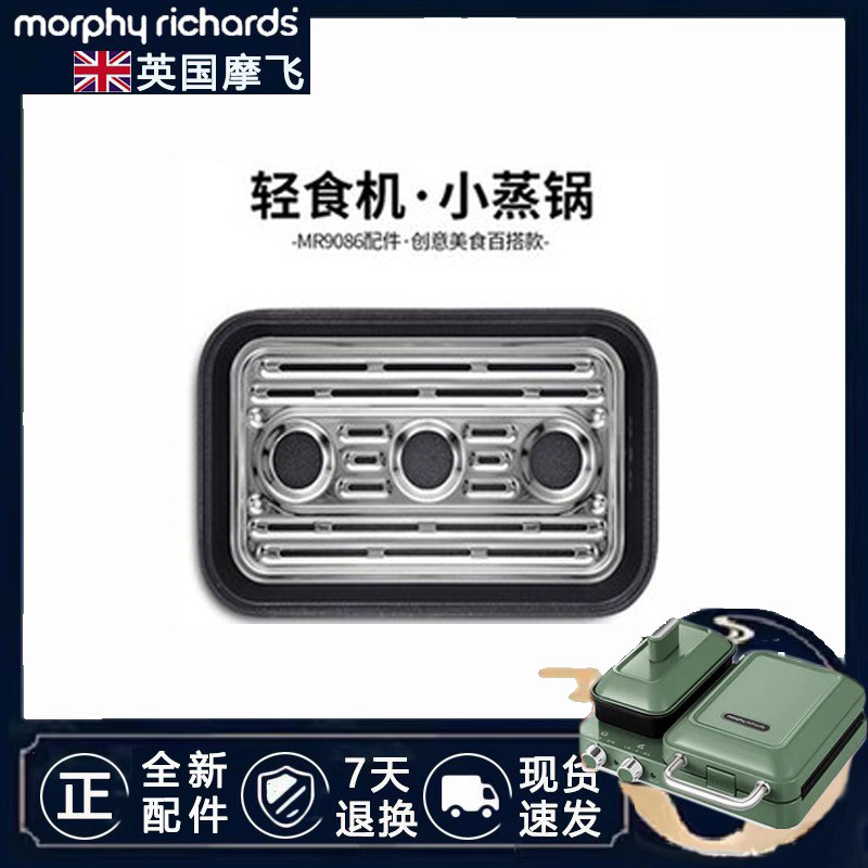 🍳摩飞MR9086多功能早餐三明治轻食机，让早餐变得超简单！🌟-吐司机-淘宝好物网