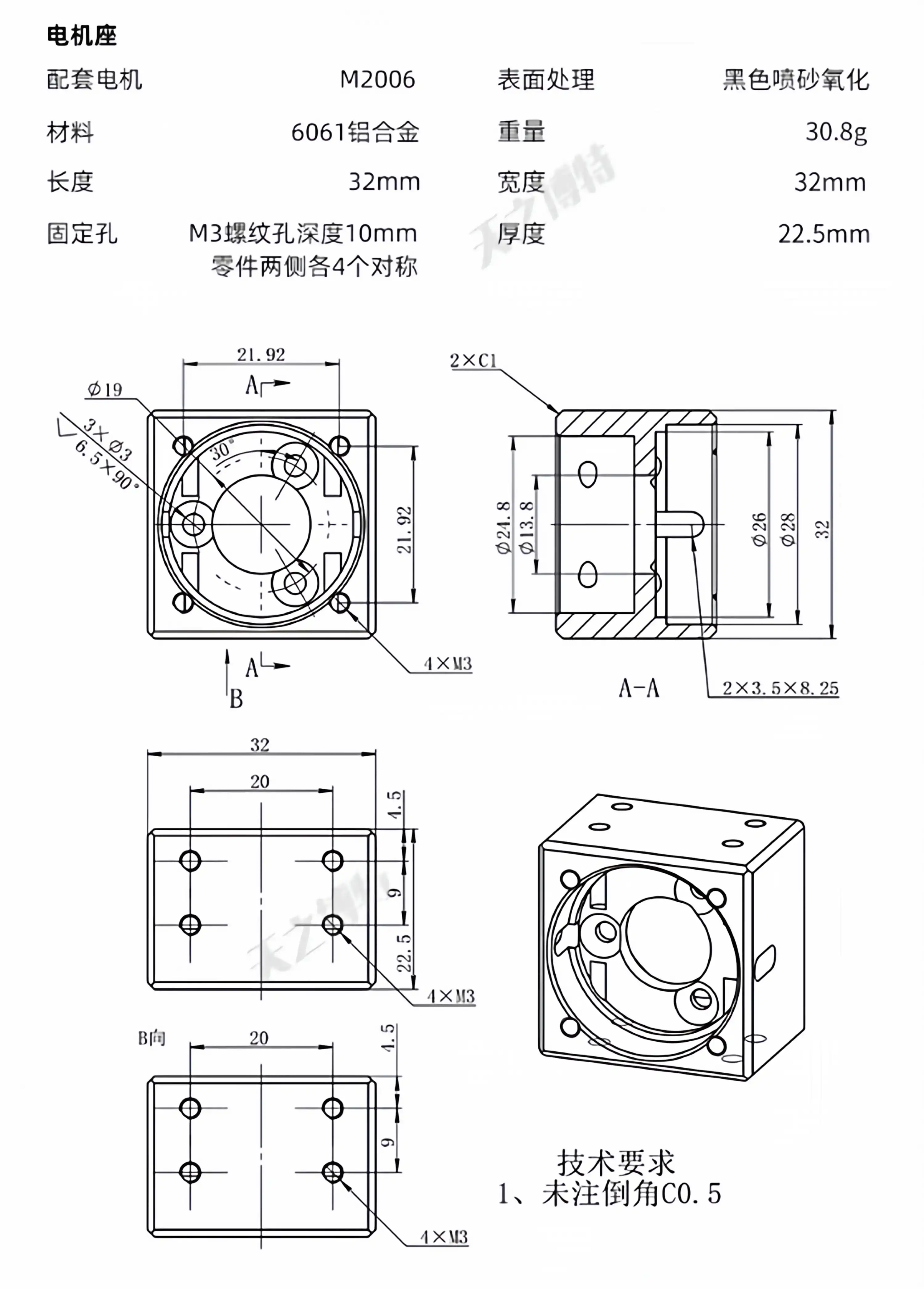 大疆24V直流无刷减速电机M2006有感FOC大扭矩带编码器RoboMaster