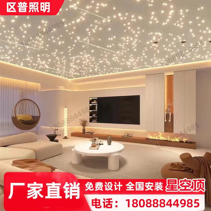 [USD 12.77] Gypsum board Star Ceiling Ceiling Full Star Fiber Light ...