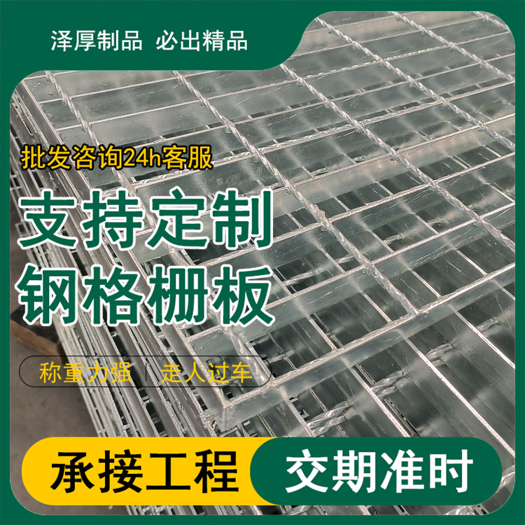 钢格栅板G255/30/100W：建筑界的“隐形英雄”-漏缝地板/格栅地板-淘宝好物网