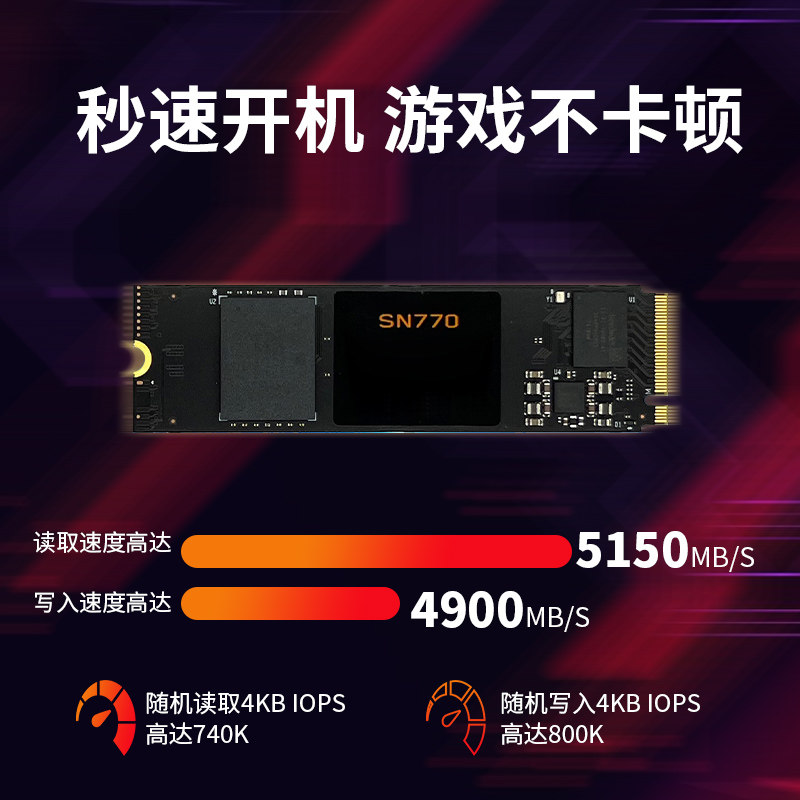 🔥西部数据SN7100和SN770大比拼，谁才是你的真命天子？-西部数据-淘宝百科网