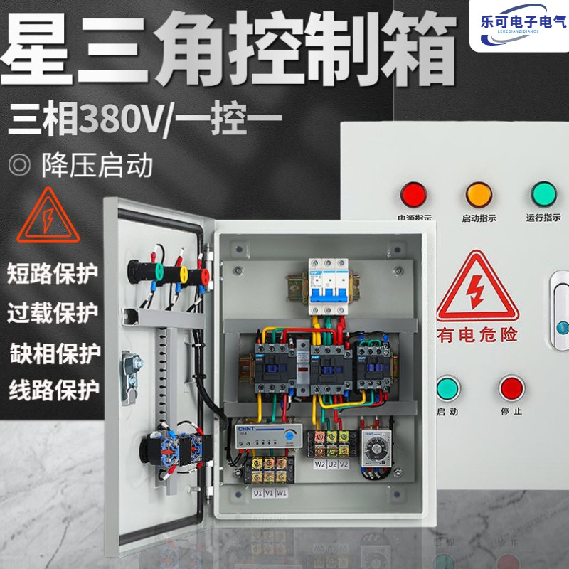 Star-delta step-down starting control box, water pump starting cabinet ...