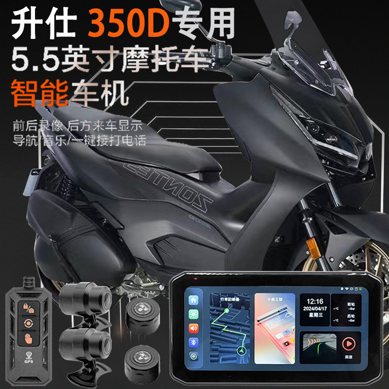 Shengshi 350d motorcycle smart car: the patron saint of security, a ...