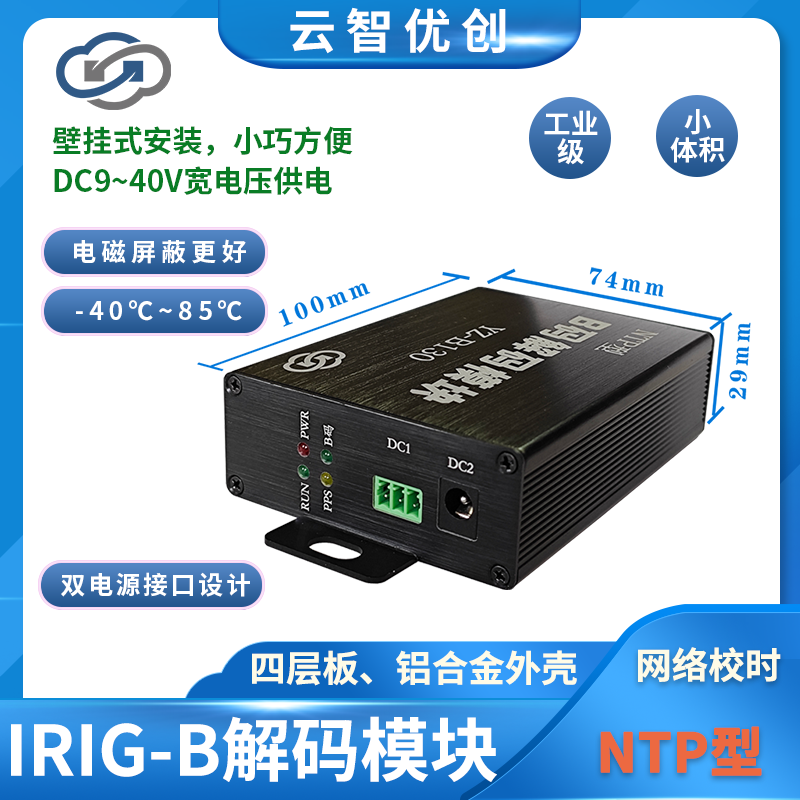 IRIG-B码解码模块转NTP服务器，精准对时神器，PPS RS232 RS485全解析！-有线通信-淘宝百科网